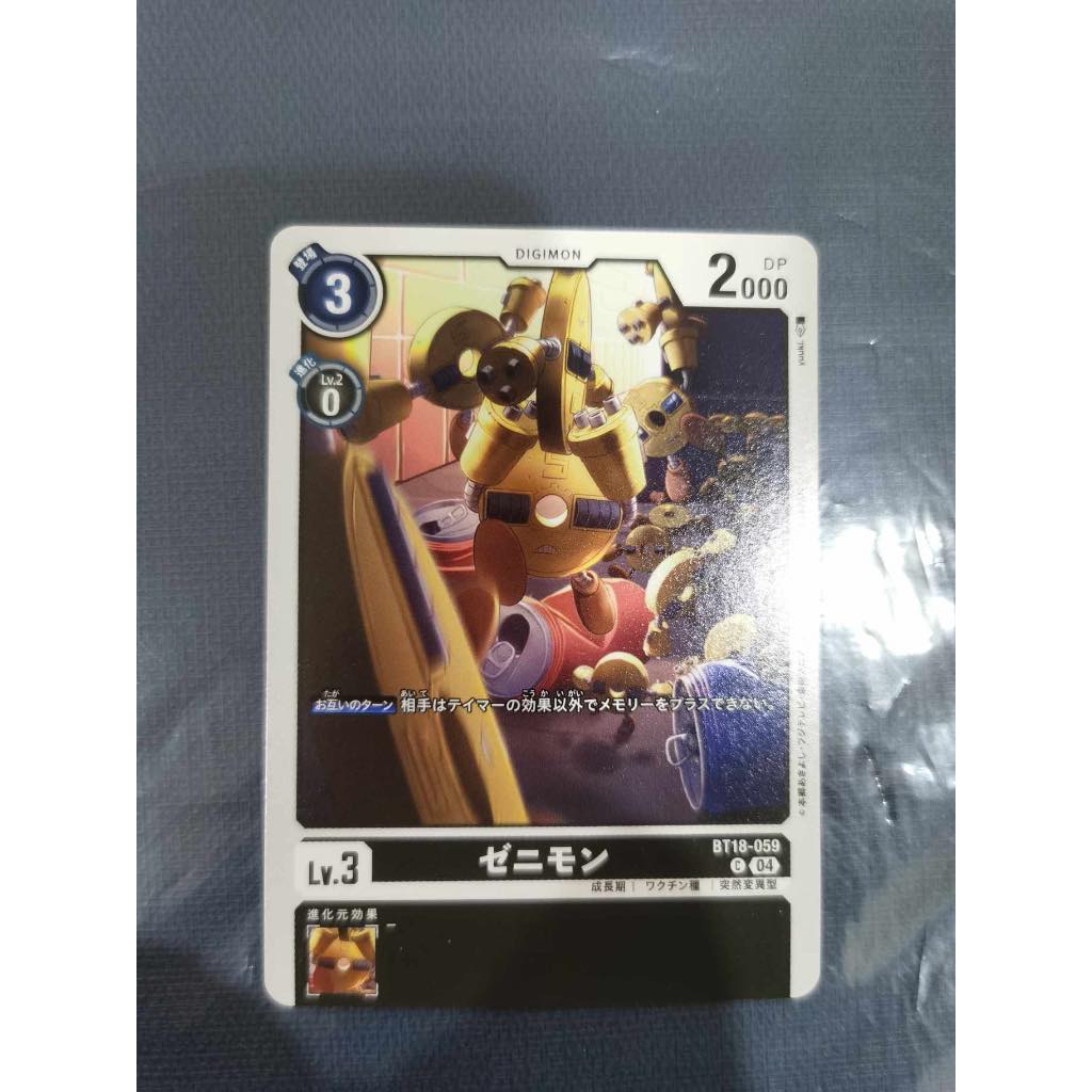 DTCG Digimon Card Game Malaysia Zenimon C ( BT18-059 ) | Shopee Malaysia
