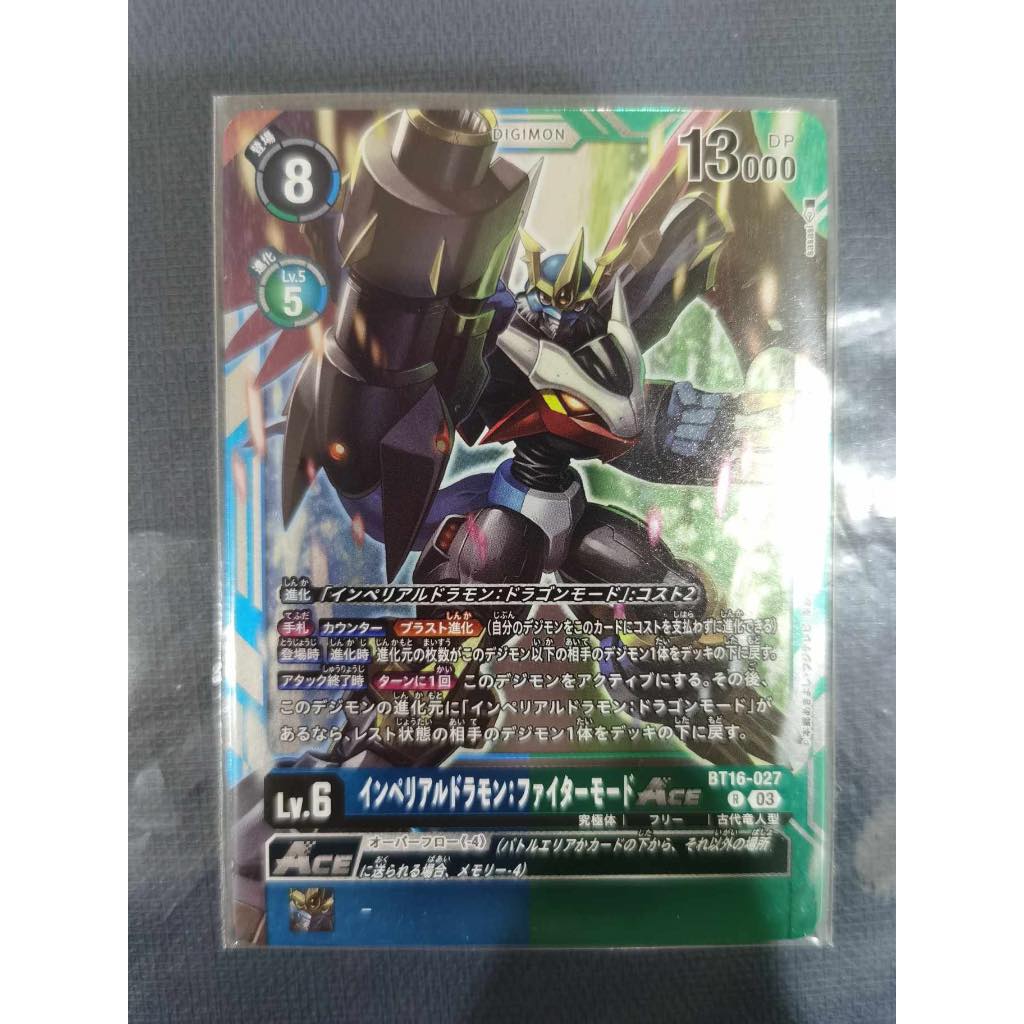 DTCG Digimon Card Game Imperialdramon: Fighter Mode R ( BT16-027 ) | Shopee Malaysia
