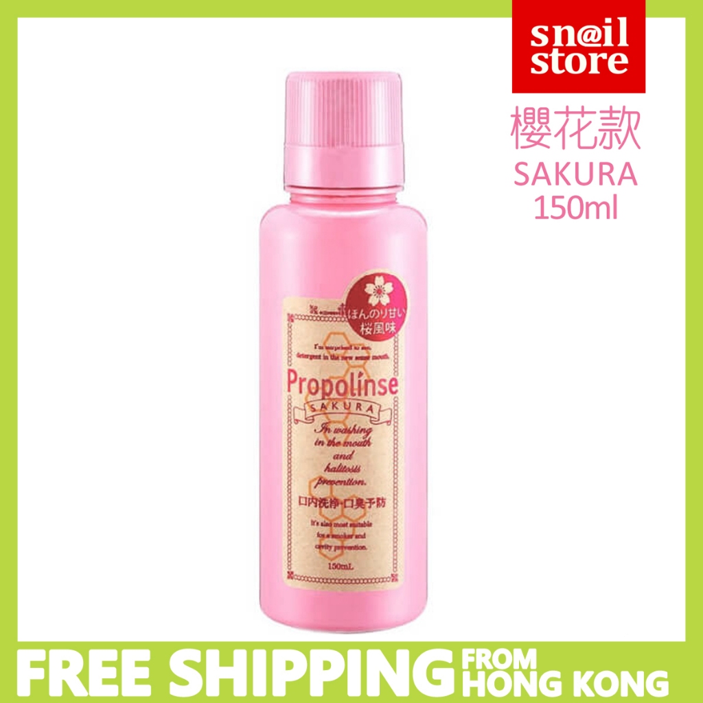 Propolinse Oral Mouth Wash Sakura 比那氏櫻花蜂膠漱口水 (櫻花限定) 便攜裝150ml | Shopee ...
