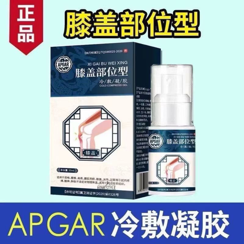 🔥Ready Stock🔥Upgrade Version APGAR Knee Pain Spray Joint Pain 膝盖部位型冷敷凝胶 ...