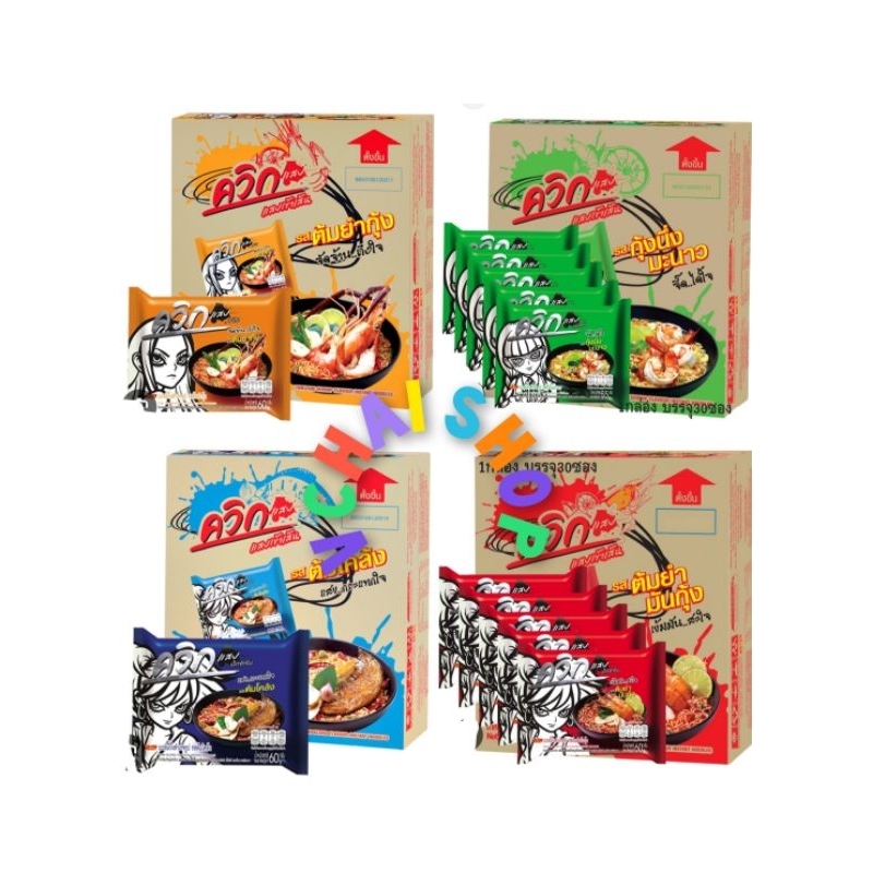 WAIWAI QUICK INSTANT NOODLES (55-60Gx30PCS/BOX) | Shopee Malaysia