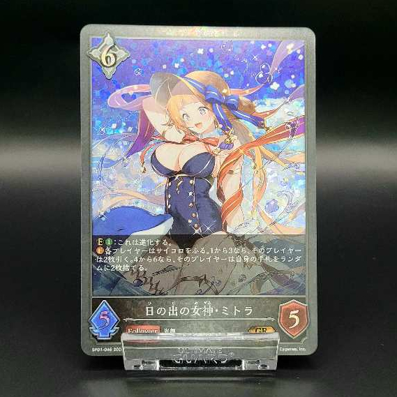 【Shadowverse Evolve】SVE | SP01-048 日の出の女神・ミトラ | GR | Shopee Malaysia