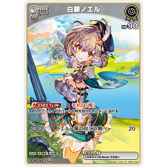 hololive OCG hBP01-098 R Shirogane Noel (JP) hololive OFFICIAL CARD ...