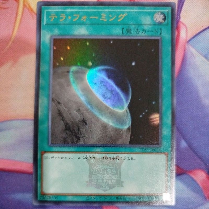 YUGIOH TDS1-JP026 Terraforming (UR LOGO) | Shopee Malaysia