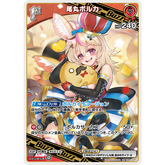 hololive OCG hBP01-071 RR Omaru Polka (JP) hololive OFFICIAL CARD GAME ...