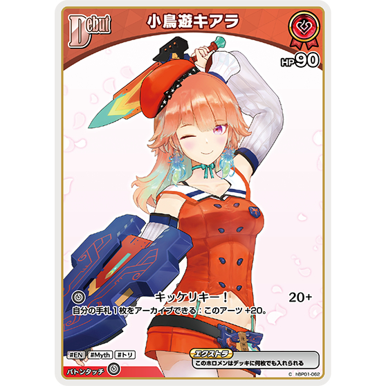 hololive OCG hBP01-062 C Takanashi Kiara (JP) hololive OFFICIAL CARD ...
