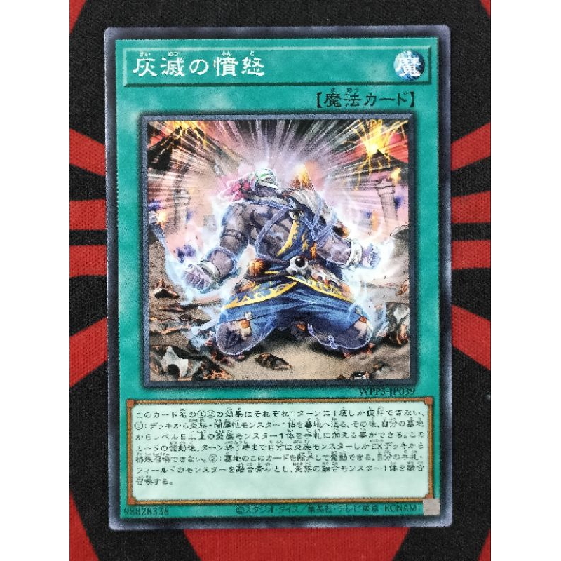 YUGIOH KONAMI WPP5-JP039 Extinguishing the Ashened (Common) | Shopee Malaysia