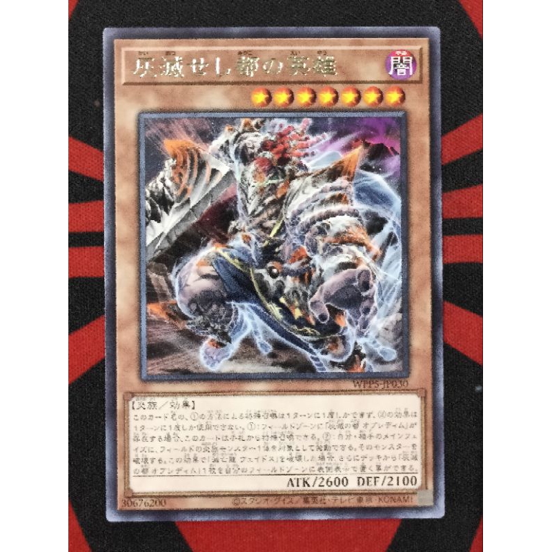 YUGIOH KONAMI WPP5-JP030 Hero of the Ashened City (Rare) | Shopee Malaysia