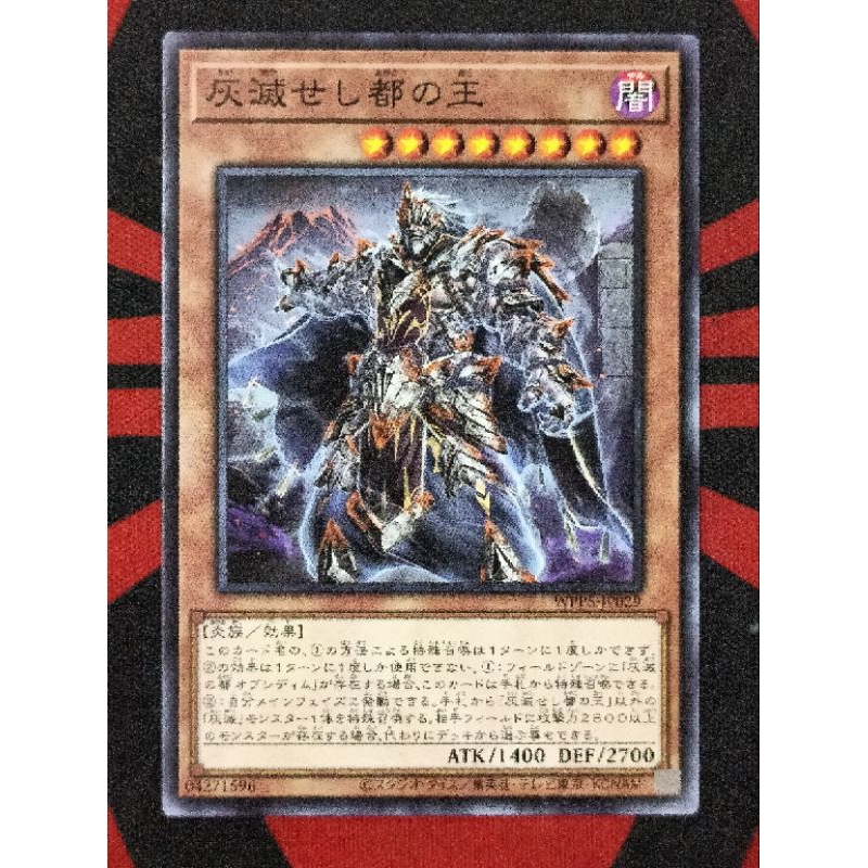 YUGIOH KONAMI WPP5-JP029 King of the Ashened City (Common) | Shopee Malaysia