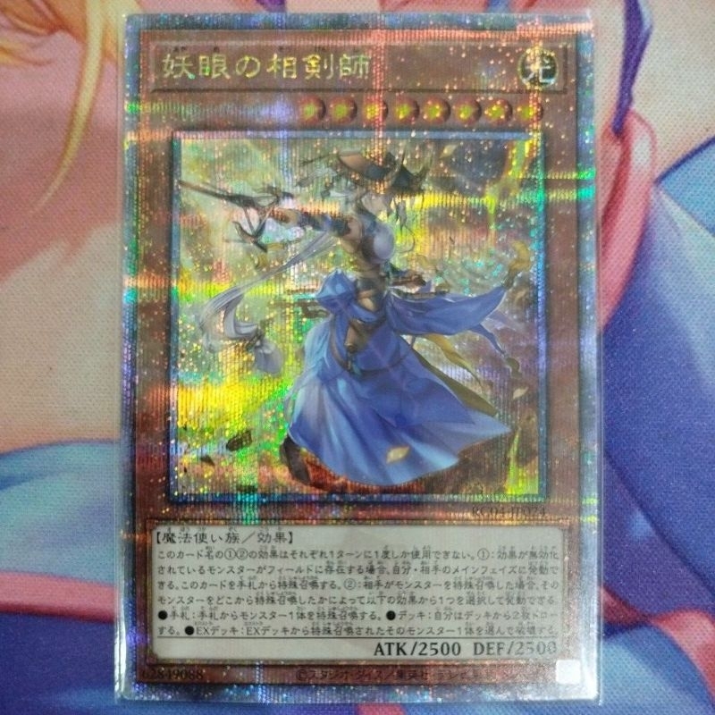 YUGIOH RC04-JP024 DAMA-JP009 The Iris Swordsoul (PSER/QCSER) | Shopee Malaysia