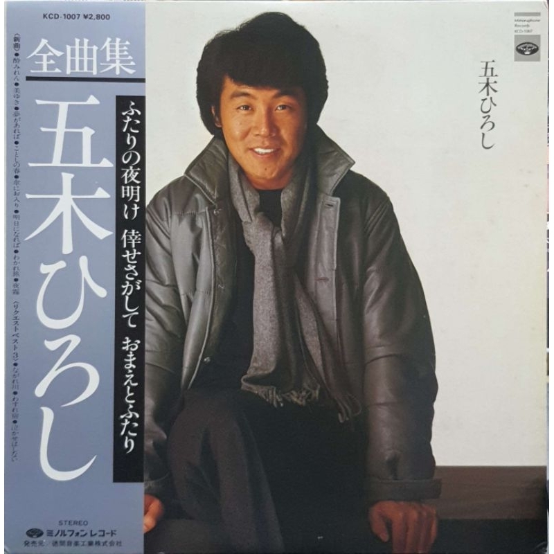 Hiroshi Itsuki - Zenkyokusyu (LP) | Shopee Malaysia