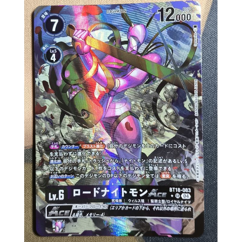 Digimon DTCG BT18-083 LordKnightmon ACE AA Alternate Art | Shopee Malaysia