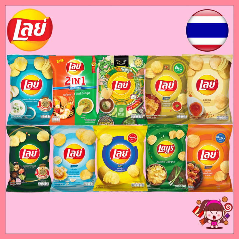 Lays Patato Chips 40-50g Thailand Lays Snacks Keropok Lays 泰国乐事薯片零食40 ...