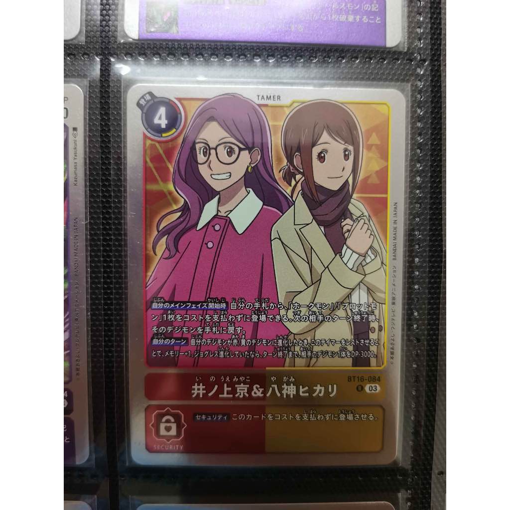 DTCG Digimon Card Game Yolei Inoue & Kari Kamiya R ( BT16-084 ) | Shopee Malaysia