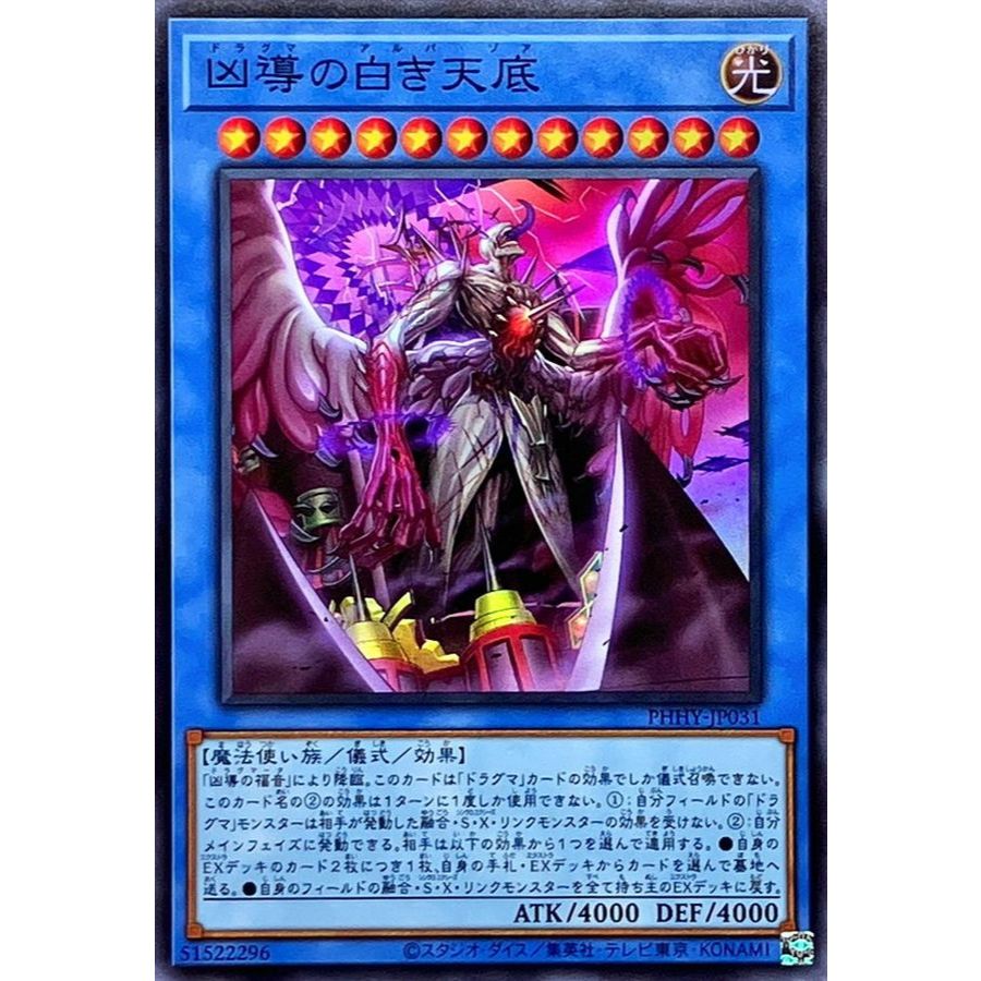 YUGIOH【唐老游戏王】日文正版 PHHY-JP031 Dogmatika Alba Zoa 凶导的白天底 (面闪Super Rare) | Shopee Malaysia