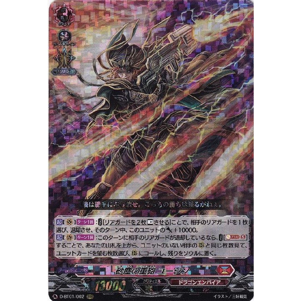 Cardfight Vanguard 【JP】Heavy Artillery of Dust Storm, Eugene D-BT01/002 RRR | Shopee Malaysia