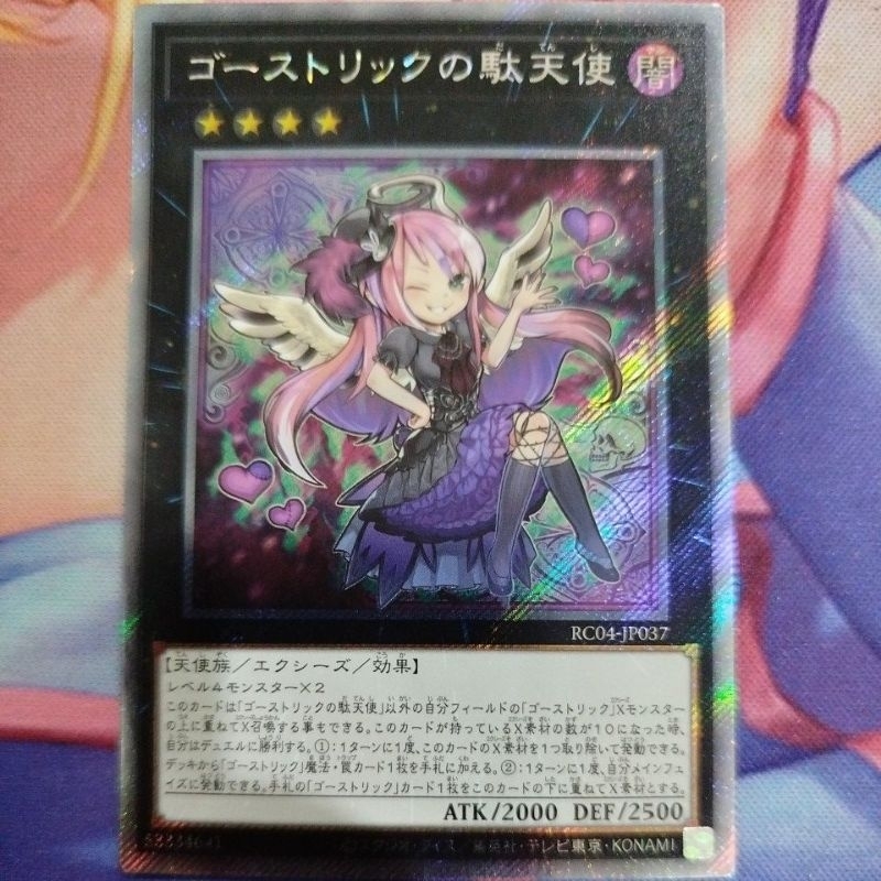 YUGIOH RC04-JP037 Ghostrick Angel of Mischief (SR/SER/UTR/CR/ESER) | Shopee Malaysia