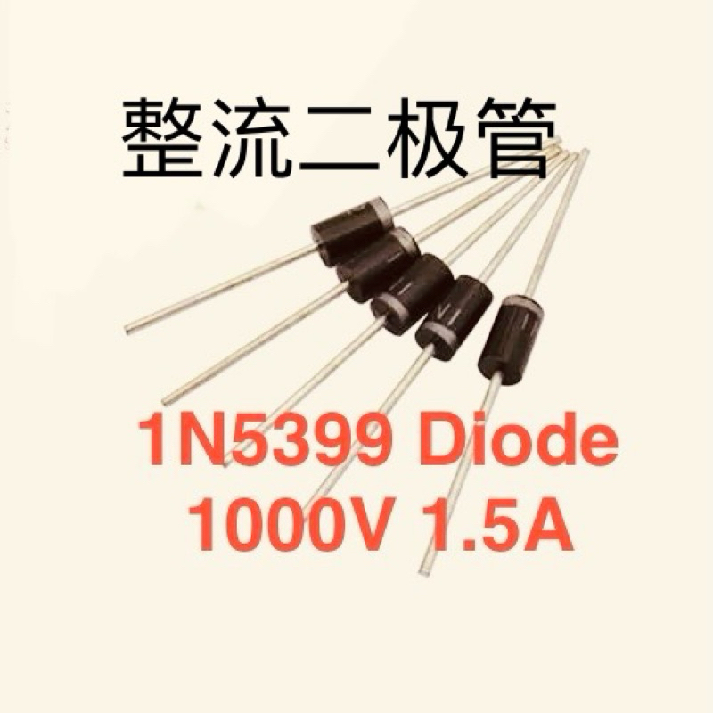 READY STOCK 1N5399 Plastic Silicon Rectifier Diode Diod 1000V 1.5A整流二极管 ...