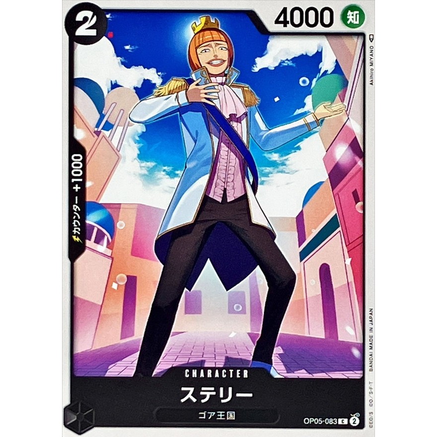 全哥海贼王 C OP05-083 Sterry Black One Piece Card Game Original OPCG TCG Kad ...