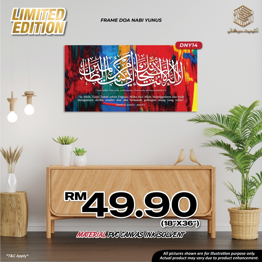 FRAME KHAT DOA NABI YUNUS / AYAT KURSI / KALIGRAFI KHAT KUFI / FRAME ...
