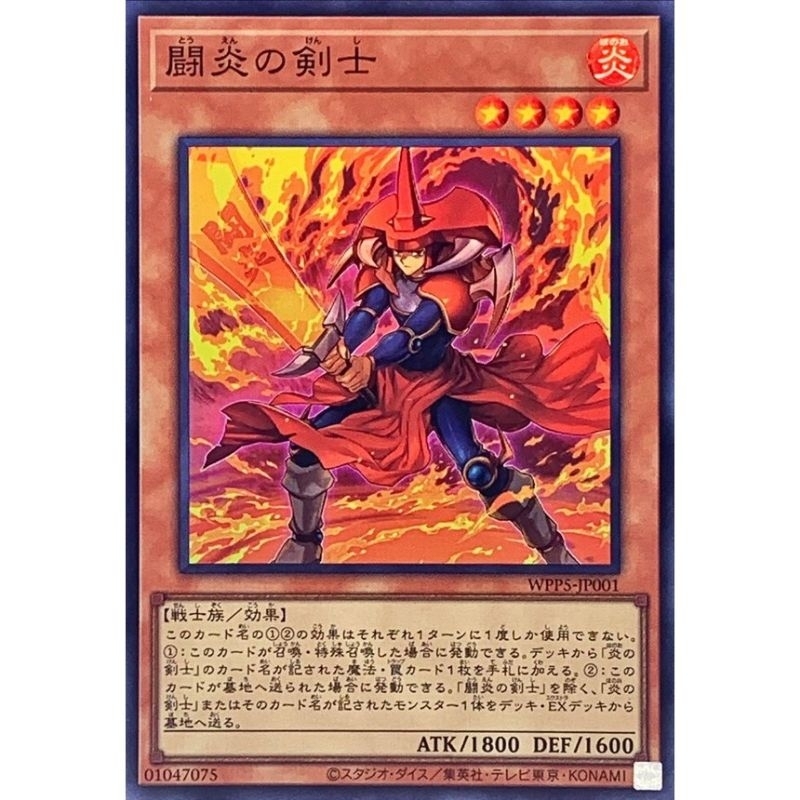 Yugioh Card 游戏王 Fighting Flame Swordsman WPP5-JP001 | Shopee Malaysia