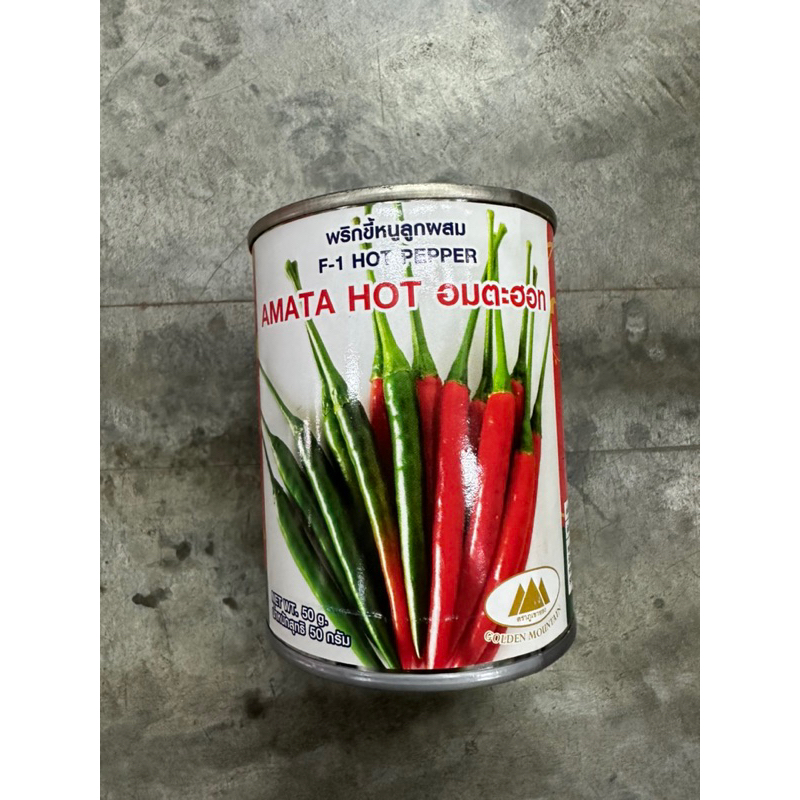 Benih LadaCili Padi Amata Hot F1 Hybrid /Lada Burung Thailand F1 /Hot ...