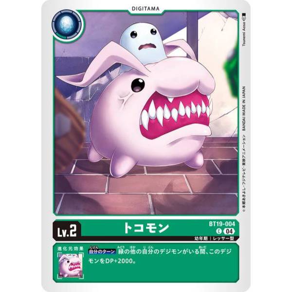 Digimon TCG BT19 Booster Xros Evolution (Tokomon/迪哥獸) BT19-004 (C ...