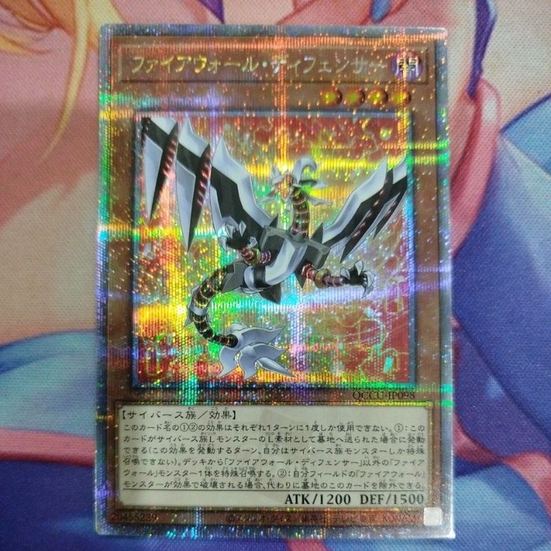 YUGIOH QCCU-JP098 Firewall Defenser (QCSER) | Shopee Malaysia
