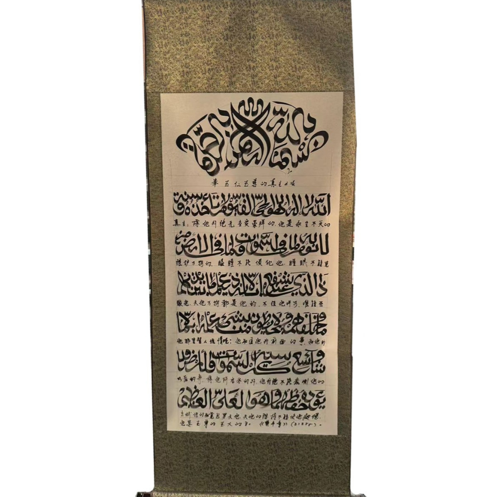 Chinese Arabic calligraphy - Islamic style2 | Shopee Malaysia