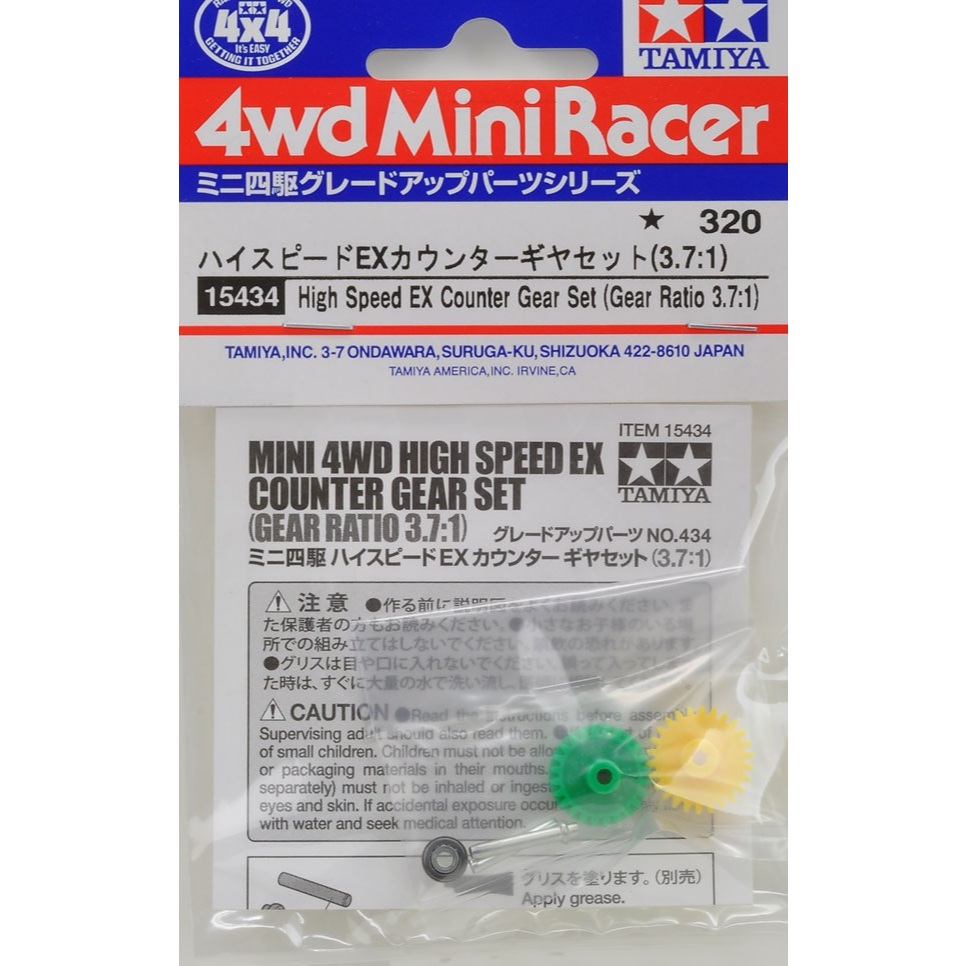Tamiya 15434 High Speed EX Counter Gear Set (3.7:1) (Mini 4WD) | Shopee ...