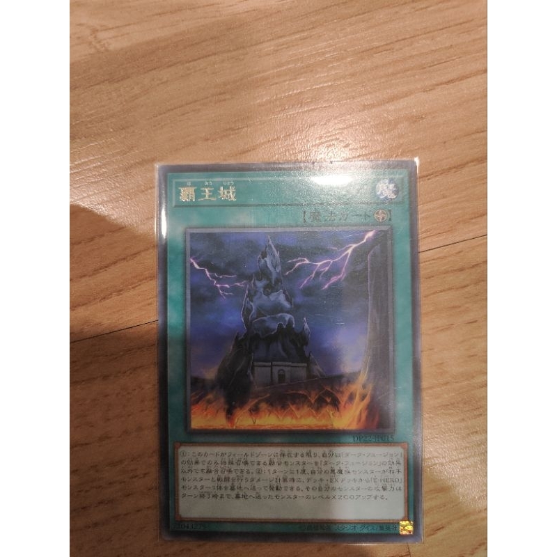 Yugioh: DP22-JP015 Supreme King's Castle (R) | Shopee Malaysia