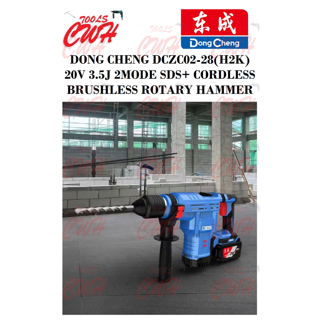 DONG CHENG DCZC02-28H2K 20V 3.5J 28MM 2MODE SDS+ CORDLESS BRUSHLESS ...