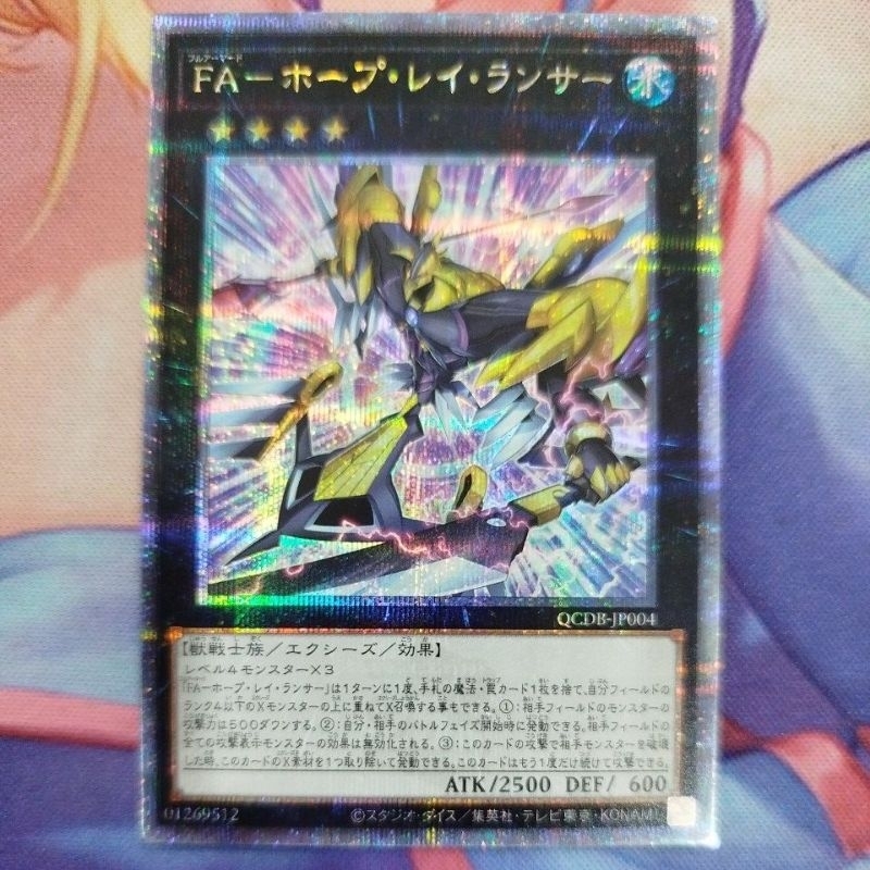yugioh qcdb-jp004 Full Armored Utopic Ray Lancer (QCSER) | Shopee Malaysia