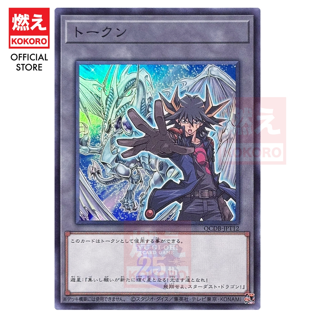 YUGIOH CARD Yusei and Stardust Dragon TK03-JP011 QCDB-JPT12 SER SR [KOKORO 游戏王] [TOKEN] | Shopee ...