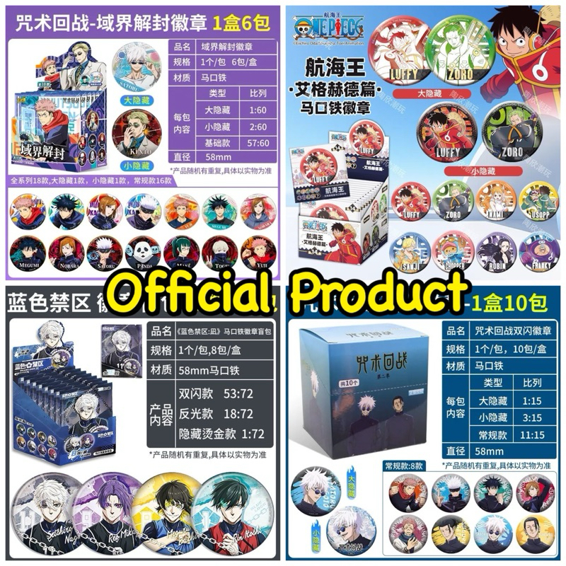 🔥Ready Stock Original Official Blind Box 58mm Badge Jujutsu Kaisen One Piece Blue Block 100% ...