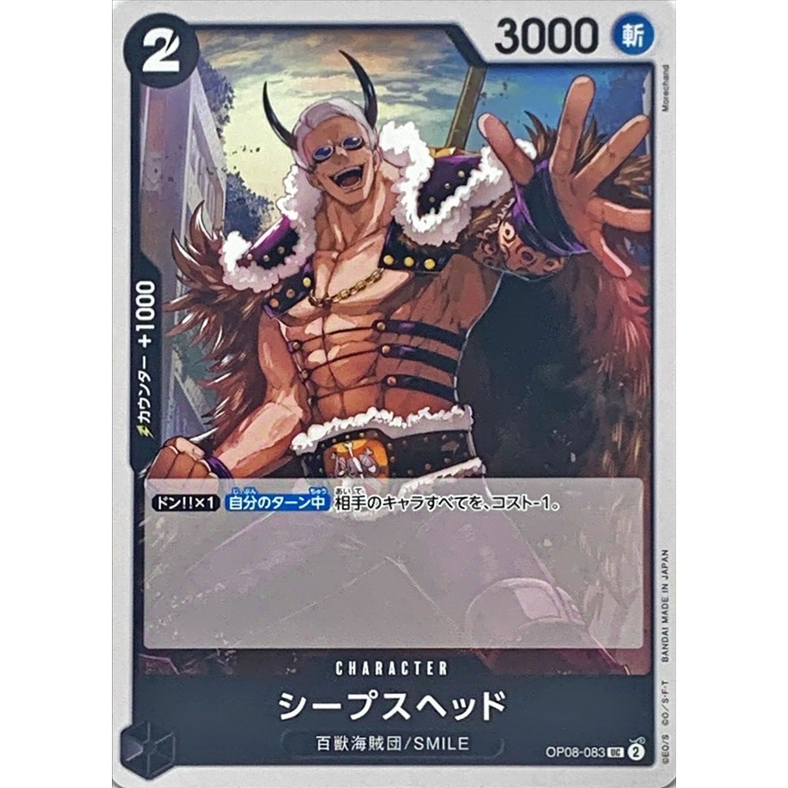 全哥海贼王 BANDAI UC OP08-083 Sheepshead Black One Piece Card Game Original OPCG TCG Kad OP08 OP8 ...