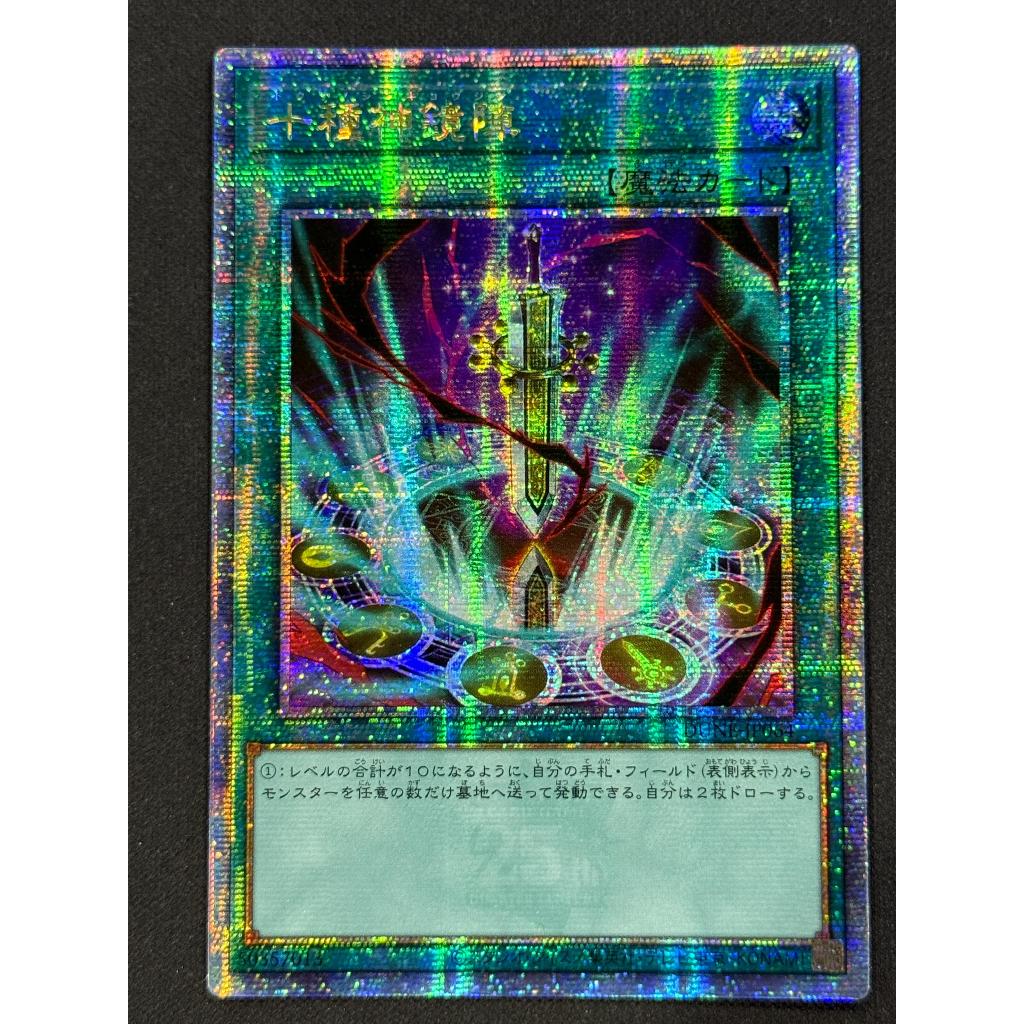YUGIOH DUNE-JP064 十種神鏡陣 On Your Mark, Get Set, DUEL! [QCSE] | Shopee Malaysia