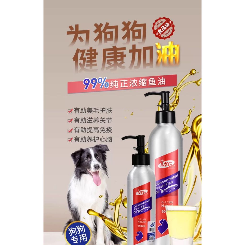 MAG Deep Sea Cod Liver Fish Oil Dog/Cat (300ml/210ml) | Shopee Malaysia