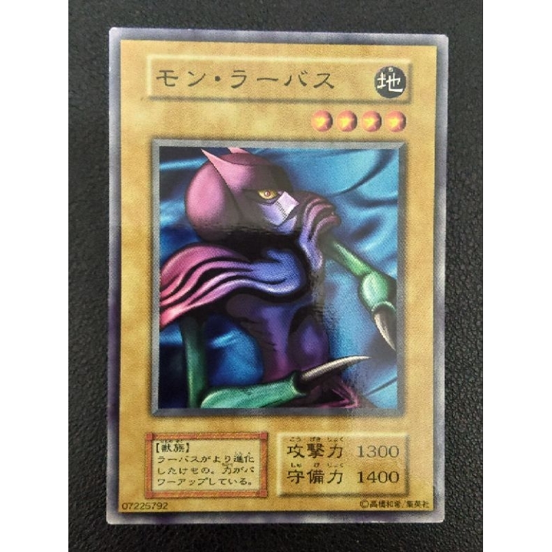 Yu-Gi-Oh Mon Larvas モン・ラーバス Mon Larvas 蒙.拉瓦斯 | Shopee Malaysia