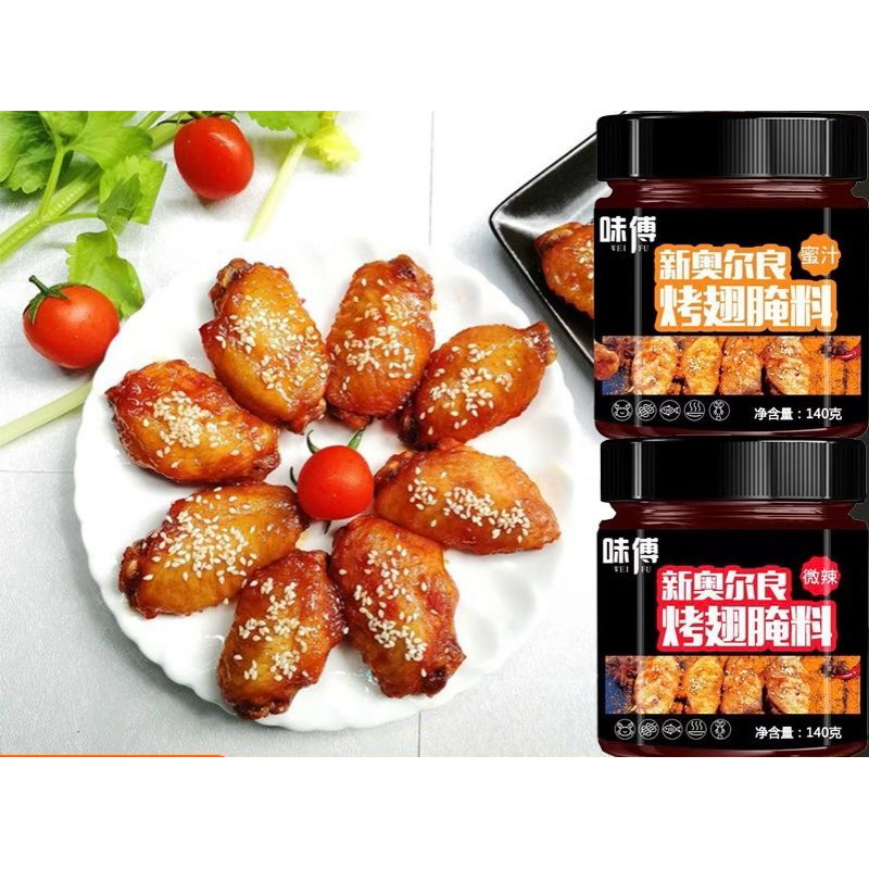 奥尔良烤翅腌料140G Orleans Marinated Seasoning Powder 酱料 炸鸡 锁骨鸡 叉鸡架 蜜汁排骨 烧烤 烤鸡 ...