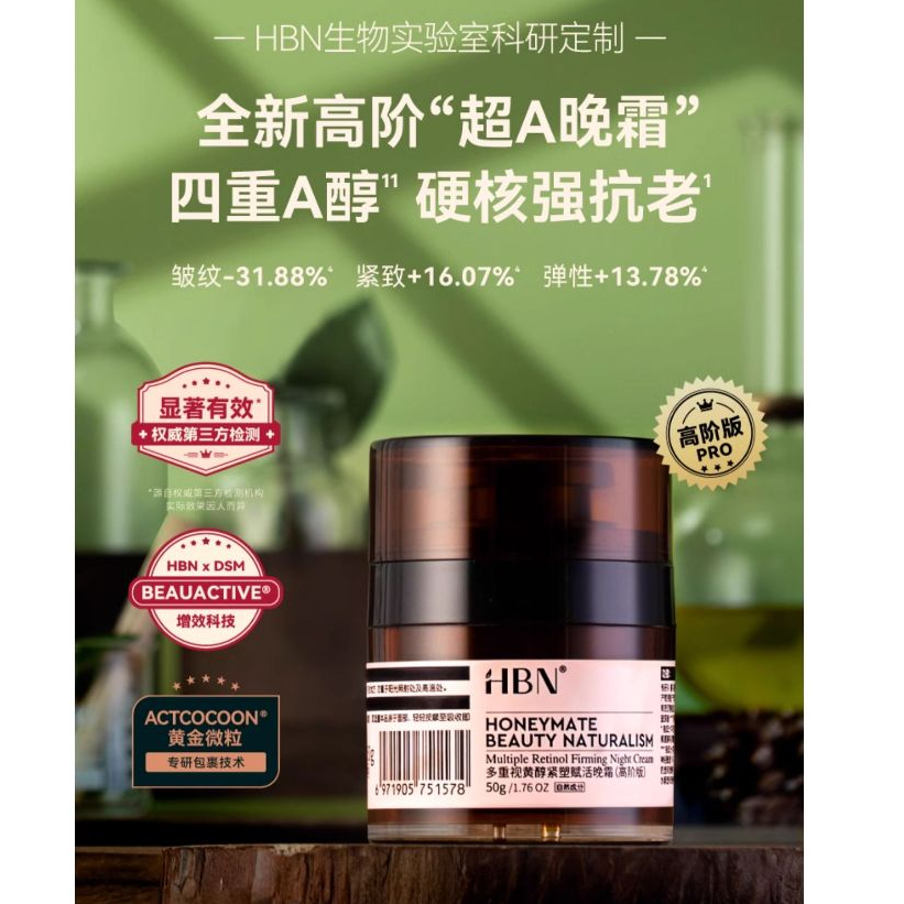 HBN MULTIPLE RETIONAL FIRMING NIGHT CREAM HBN超A高阶晚霜 | Shopee Malaysia