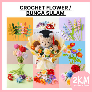(1PC) CROCHET SULAM Flower Bunga Sulam Wool Hand Knitted Finished ...