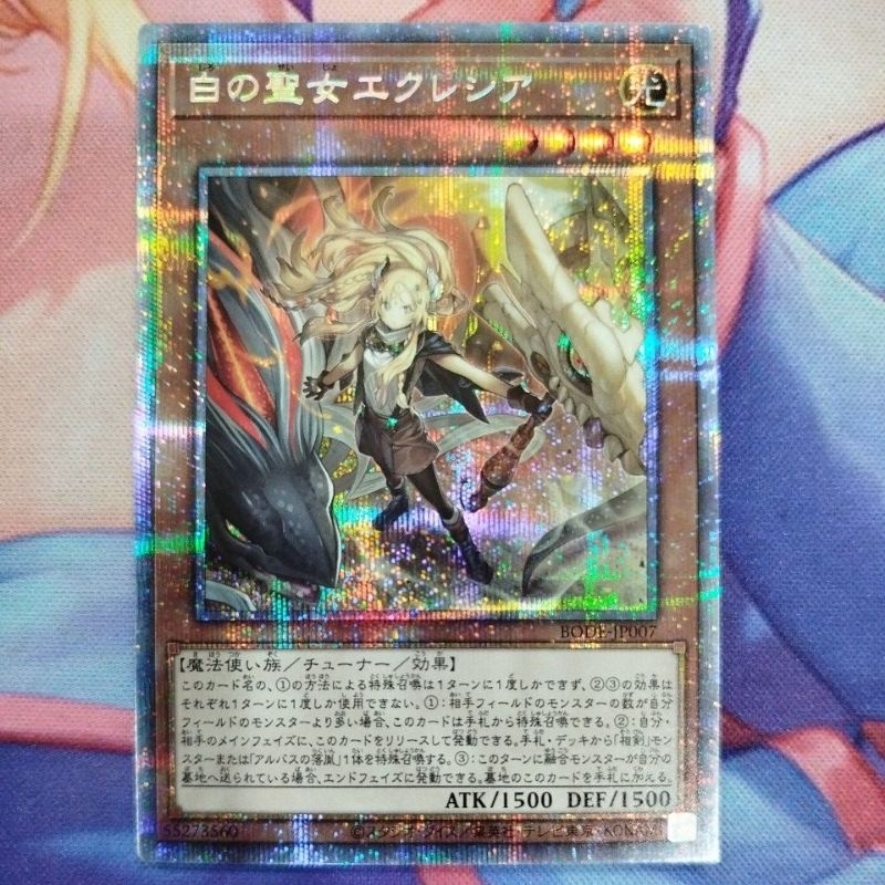 YUGIOH BODE-JP007 Incredible Ecclesia, the Virtuous (PSER) | Shopee ...