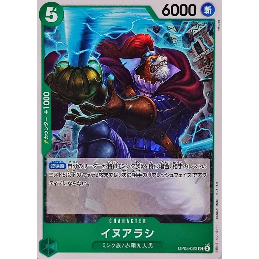 全哥海贼王 BANDAI UC OP08-022 Inuarashi Green One Piece Card Game Original OPCG TCG Kad OP08 OP8 ...