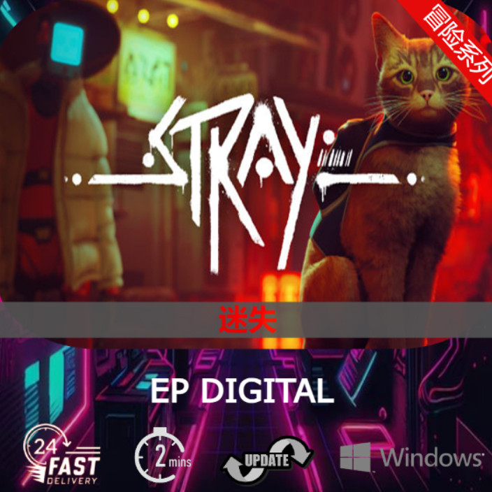 Stray | 迷失 [Original Pc Game][Digital Download][Lifetime]💯 | Shopee ...