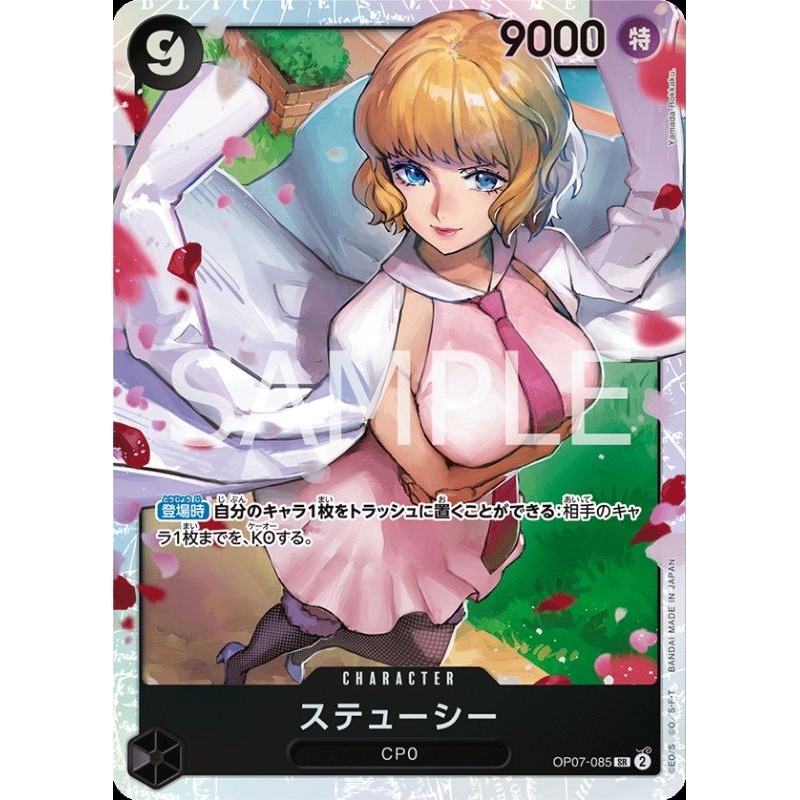 One Piece Card Game Japanese TCG OP07-085 SR Stussy | Shopee Malaysia