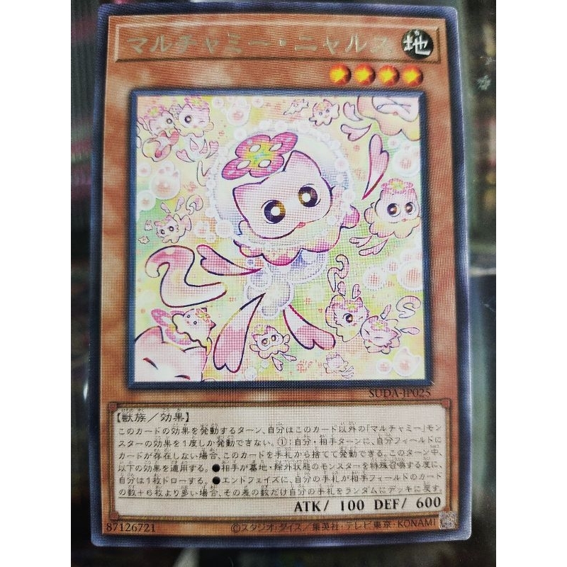 游戏王 Yugioh SUDA-JP025 SUDA-AE024 Mulcharmy Nyalus Rare/SR | Shopee Malaysia
