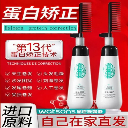 hair straightener cream keratin treatment ubat lurus rambut rebonding ...