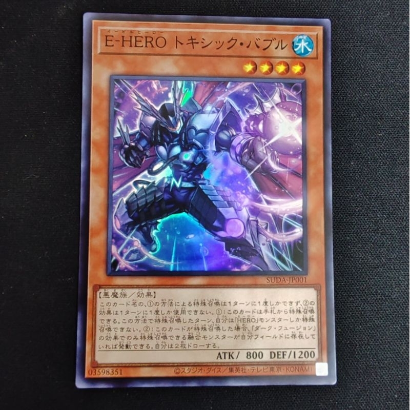 YUGIOH SUDA-JP001 Evil HERO Toxic Bubble[SR] | Shopee Malaysia