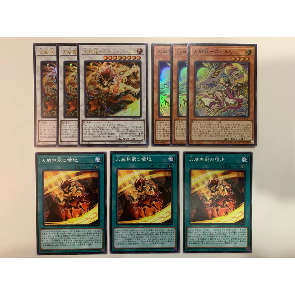 YUGIOH SUDA Tenyi Spirit SET SUDA-JP042 SUDA-JP021 | Shopee Malaysia